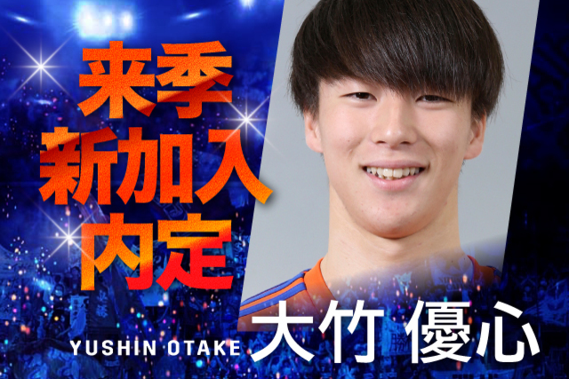 Yushin Otake: Rising Star Joins Albirex Niigata U-18 - Player Profile ...